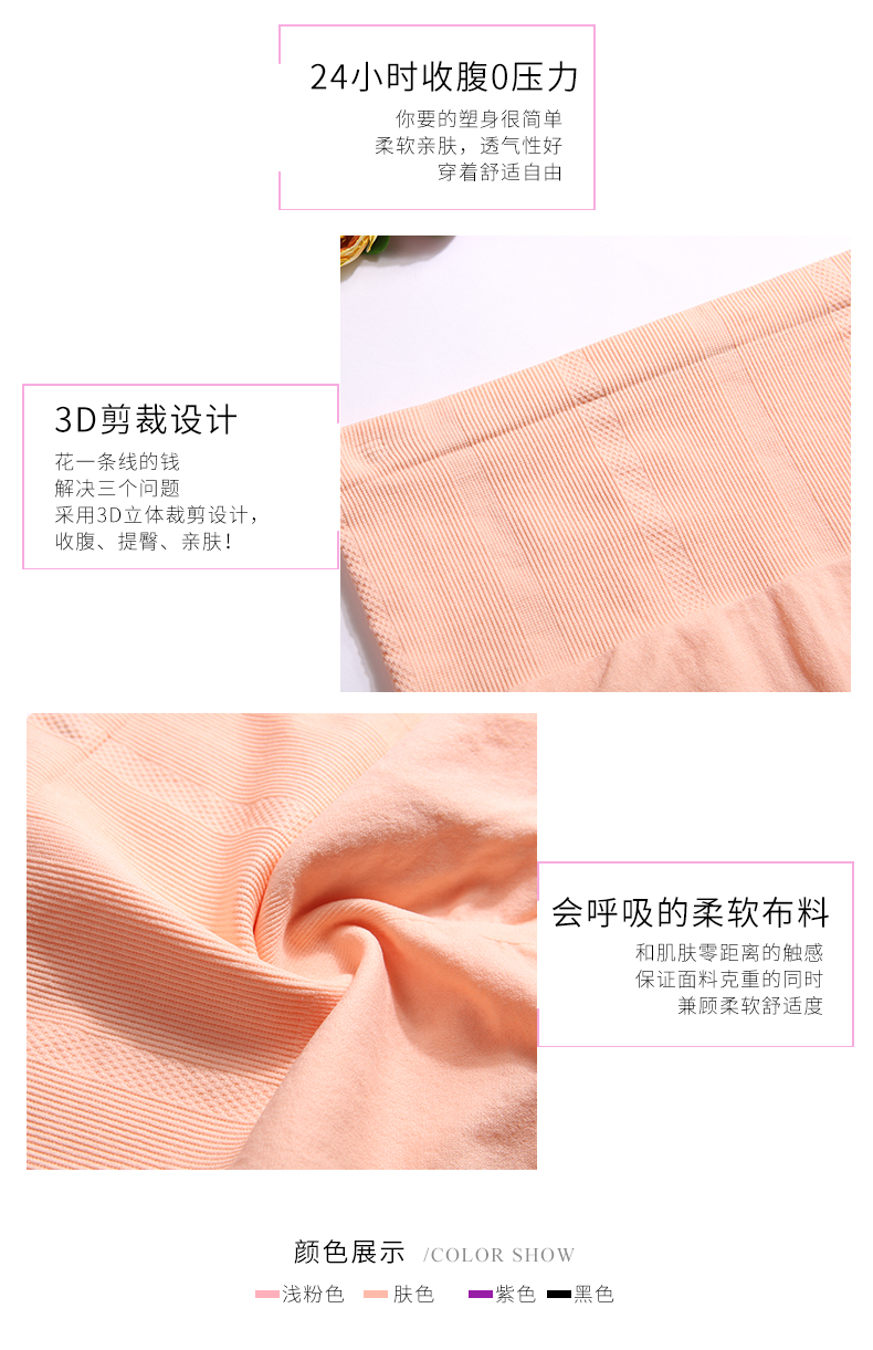 351181 塑身收腹提臀中高腰棉质女士三角无缝内裤